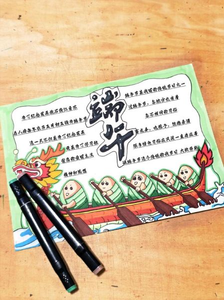 端午节手抄报古诗怎么写_端午古诗有哪些适合小学生-第2张图片-山城妙识