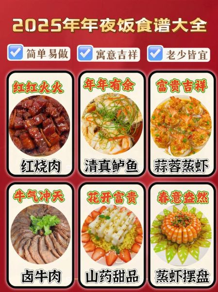 年夜饭12道菜有哪些_怎么做才地道-第3张图片-山城妙识