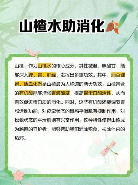 山楂上火还是降火_山楂吃多了会上火吗-第1张图片-山城妙识