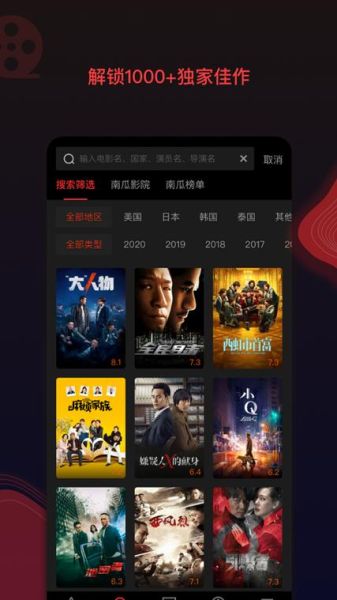 南瓜影视app旧版本怎么下载_还能用吗-第2张图片-山城妙识