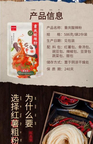 昌友记酸辣粉加盟费多少钱_昌友记酸辣粉加盟条件-第1张图片-山城妙识