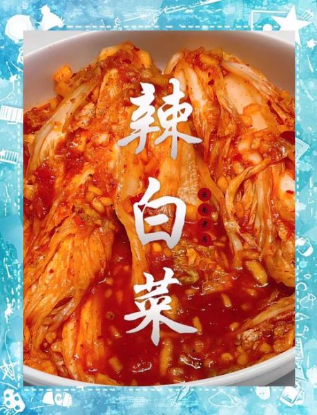 朝鲜辣白菜怎么做_正宗做法与保存技巧-第1张图片-山城妙识