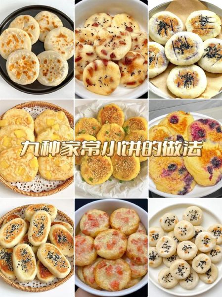 家常饼怎么做_10种饼做法大全-第1张图片-山城妙识