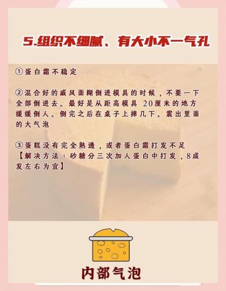 掼奶油怎么做_打发失败原因-第3张图片-山城妙识