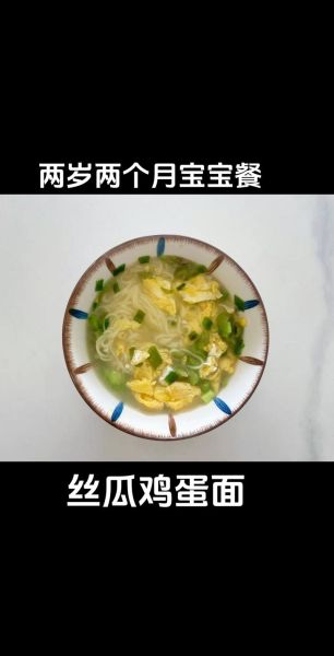 鸡蛋挂面汤怎么做_鸡蛋挂面汤的做法步骤-第3张图片-山城妙识