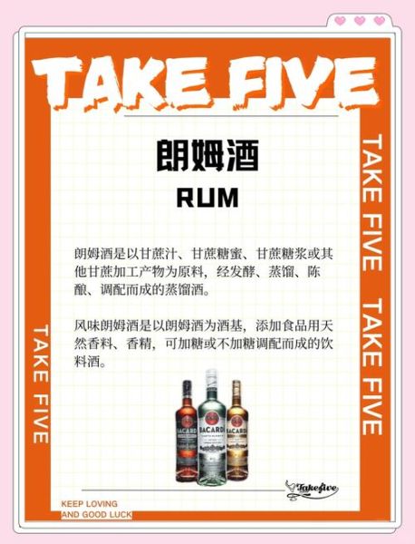 朗姆酒为什么那么难喝_朗姆酒难喝的原因-第2张图片-山城妙识