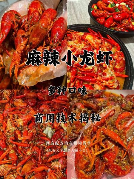 四川麻辣小龙虾怎么做_正宗配方揭秘-第3张图片-山城妙识