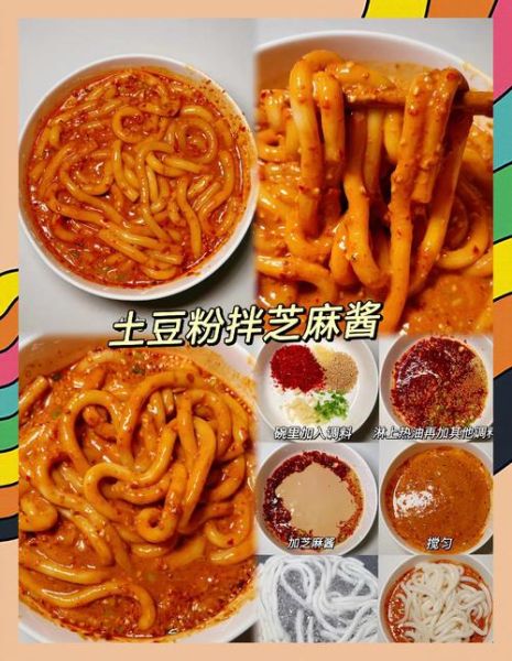 麻辣土豆粉怎么做_麻辣土豆粉热量高吗-第1张图片-山城妙识