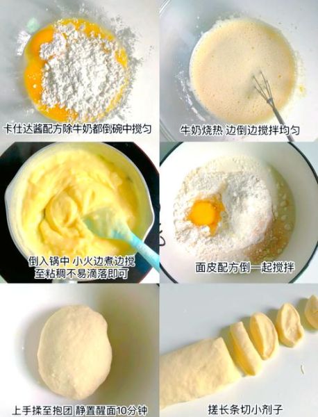 卡仕达酱怎么做_卡仕达酱失败原因-第1张图片-山城妙识