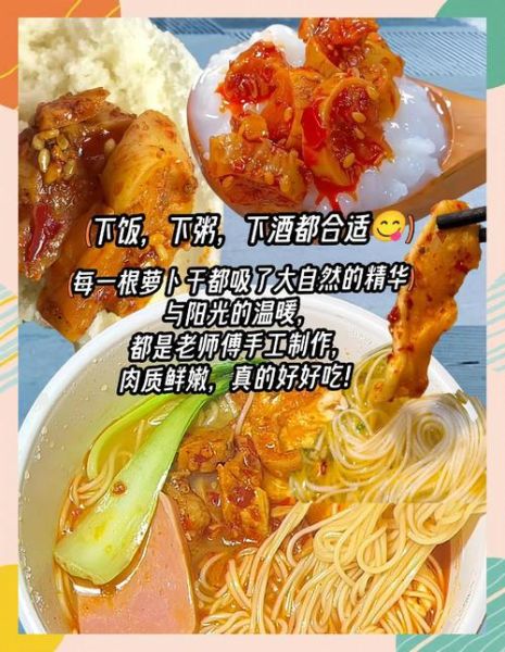 四川香辣萝卜干怎么做_正宗做法步骤-第3张图片-山城妙识 四川香辣萝卜干怎么做_正宗做法步骤-第3张图片-山城妙识