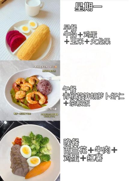 减肥食谱一周安排_低卡高蛋白菜谱表-第2张图片-山城妙识 减肥食谱一周安排_低卡高蛋白菜谱表-第2张图片-山城妙识