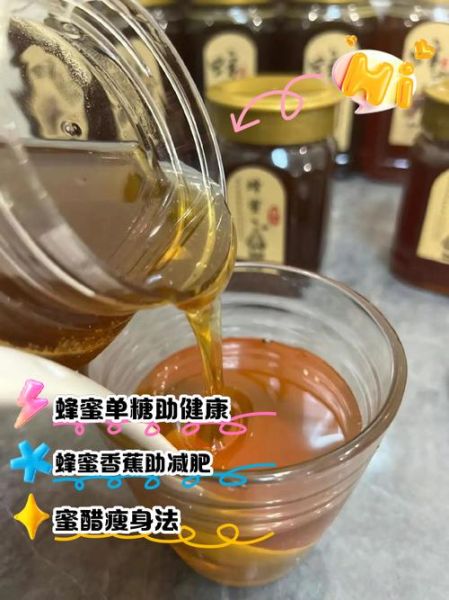蜂蜜减肥法正确方法_蜂蜜减肥会反弹吗-第3张图片-山城妙识 蜂蜜减肥法正确方法_蜂蜜减肥会反弹吗-第3张图片-山城妙识