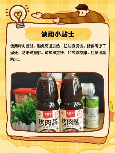 大喜大烤肉酱怎么用_大喜大烤肉酱哪个口味好吃-第2张图片-山城妙识 大喜大烤肉酱怎么用_大喜大烤肉酱哪个口味好吃-第2张图片-山城妙识