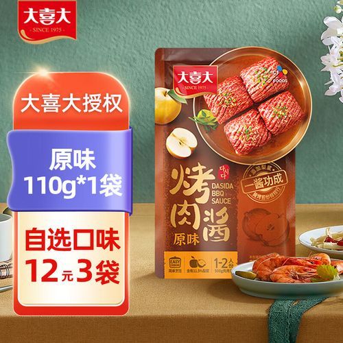 大喜大烤肉酱怎么用_大喜大烤肉酱哪个口味好吃-第3张图片-山城妙识 大喜大烤肉酱怎么用_大喜大烤肉酱哪个口味好吃-第3张图片-山城妙识