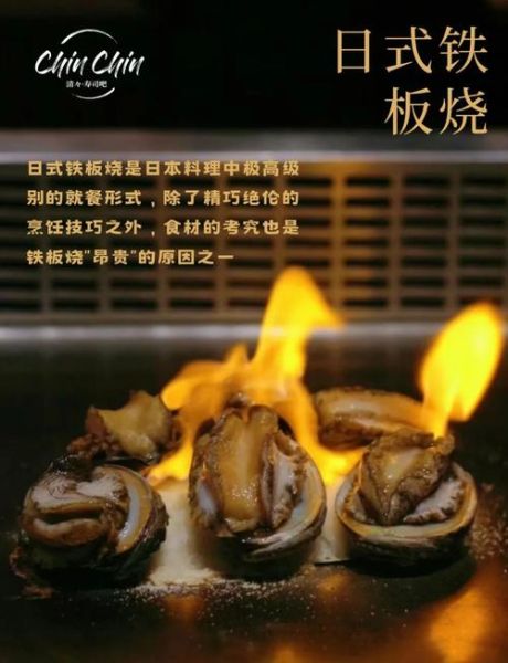 铁板烧和烧烤的区别_铁板烧怎么做才好吃-第1张图片-山城妙识