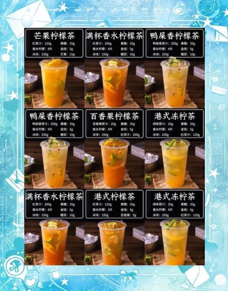 柠檬茶哪个品牌好喝_如何挑选正宗柠檬茶-第3张图片-山城妙识 柠檬茶哪个品牌好喝_如何挑选正宗柠檬茶-第3张图片-山城妙识