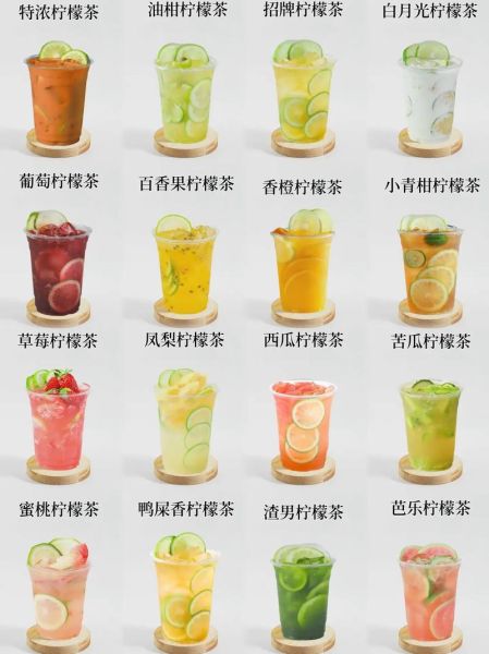 柠檬茶哪个品牌好喝_如何挑选正宗柠檬茶-第1张图片-山城妙识 柠檬茶哪个品牌好喝_如何挑选正宗柠檬茶-第1张图片-山城妙识