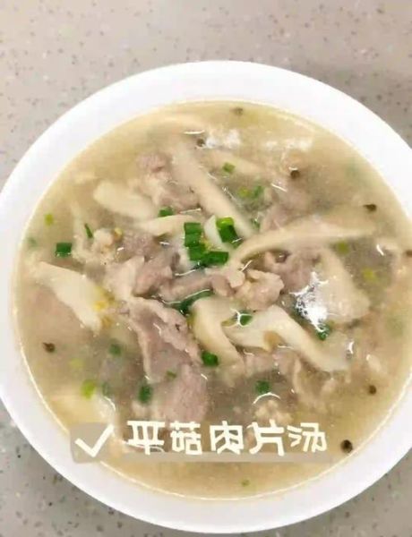 平菇肉片汤的功效与作用_平菇肉片汤适合什么人喝-第2张图片-山城妙识 平菇肉片汤的功效与作用_平菇肉片汤适合什么人喝-第2张图片-山城妙识