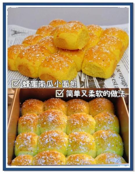 南瓜面包怎么做_新手零失败配方-第1张图片-山城妙识 南瓜面包怎么做_新手零失败配方-第1张图片-山城妙识