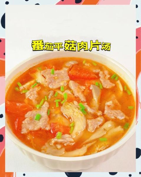 平菇肉片汤的功效与作用_平菇肉片汤适合什么人喝-第3张图片-山城妙识 平菇肉片汤的功效与作用_平菇肉片汤适合什么人喝-第3张图片-山城妙识