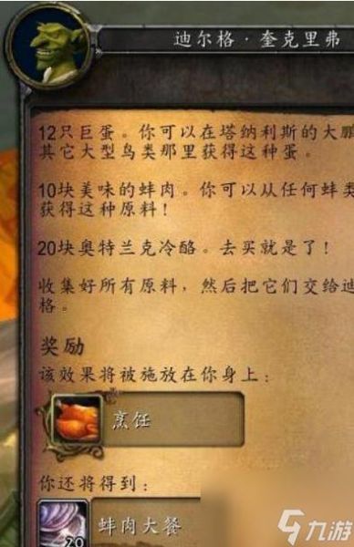 美味煎蛋卷图纸哪里掉_怀旧服烹饪225后去哪学-第1张图片-山城妙识