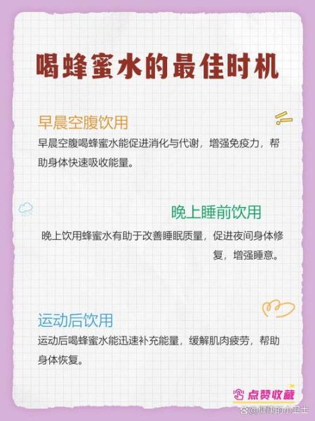 蜂蜜什么时候喝最好_空腹喝蜂蜜水的最佳时间-第2张图片-山城妙识