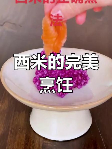 大西米怎么煮最快_大西米快速煮法-第1张图片-山城妙识