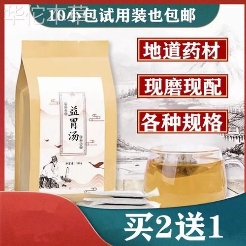 益胃汤组成_益胃汤功效与作用-第2张图片-山城妙识