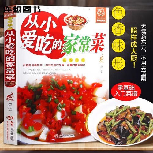 川菜菜谱家常菜做法_如何做出正宗川味-第3张图片-山城妙识