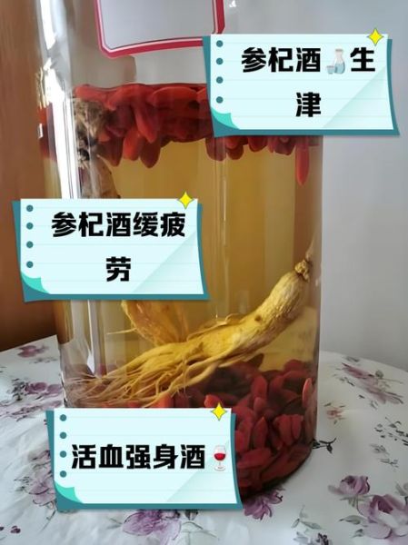 枸杞泡酒配方大全_枸杞泡酒比例是多少-第1张图片-山城妙识