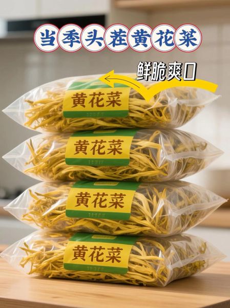干黄花菜可以做馅吗_干黄花菜做馅怎么做好吃-第3张图片-山城妙识