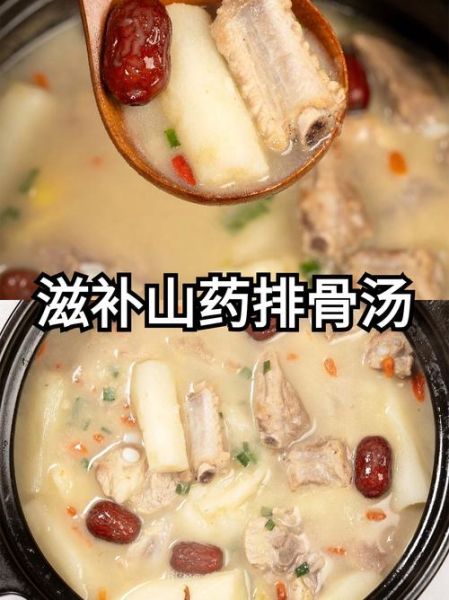 淮山排骨汤怎么炖好喝_淮山排骨汤家常做法-第3张图片-山城妙识