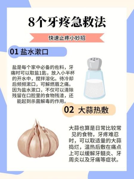 一分钟治牙疼的方法_牙疼快速止疼小妙招-第2张图片-山城妙识 一分钟治牙疼的方法_牙疼快速止疼小妙招-第2张图片-山城妙识