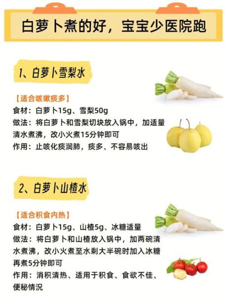 炒白萝卜需要焯水吗_白萝卜焯水多久才合适-第3张图片-山城妙识