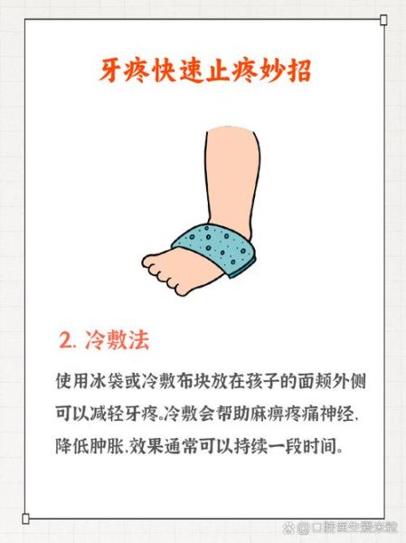 一分钟治牙疼的方法_牙疼快速止疼小妙招-第3张图片-山城妙识 一分钟治牙疼的方法_牙疼快速止疼小妙招-第3张图片-山城妙识