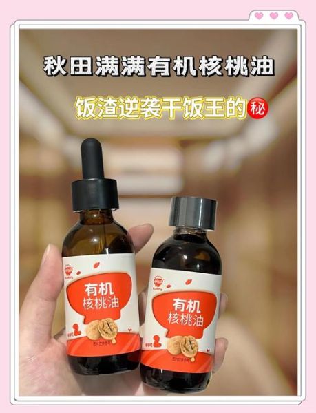 核桃油怎么吃_核桃油适合做什么菜-第3张图片-山城妙识 核桃油怎么吃_核桃油适合做什么菜-第3张图片-山城妙识