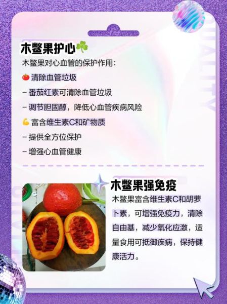 木鳖果的功效与作用_木鳖果怎么吃最好-第1张图片-山城妙识