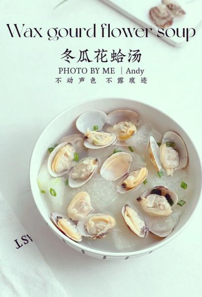 花蛤汤怎么做好吃_花蛤汤的做法家常-第2张图片-山城妙识