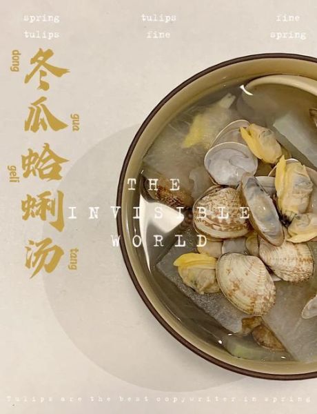 花蛤汤怎么做好吃_花蛤汤的做法家常-第3张图片-山城妙识