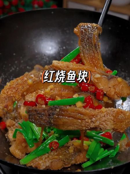 红烧鱼块怎么做才好吃_正宗做法视频教学-第2张图片-山城妙识