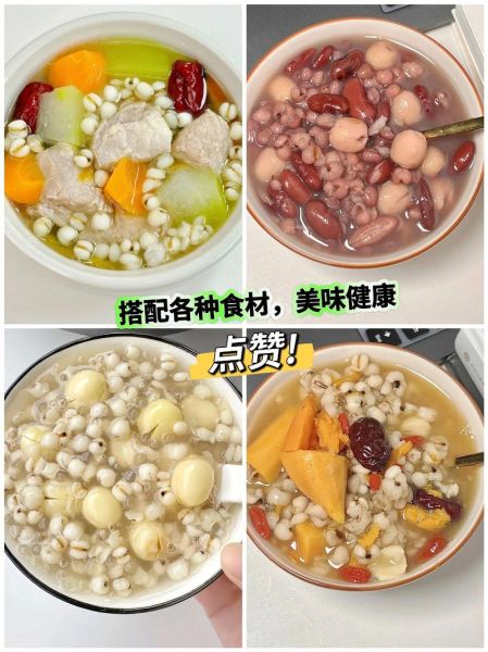 薏米粥的正确做法_薏米粥怎么煮最祛湿-第3张图片-山城妙识 薏米粥的正确做法_薏米粥怎么煮最祛湿-第3张图片-山城妙识