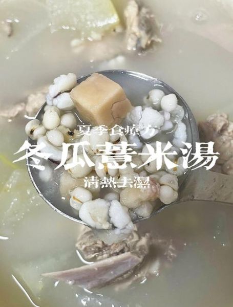 薏米粥的正确做法_薏米粥怎么煮最祛湿-第2张图片-山城妙识 薏米粥的正确做法_薏米粥怎么煮最祛湿-第2张图片-山城妙识