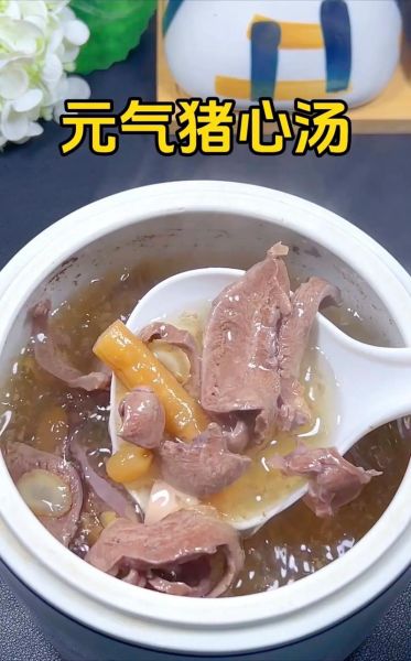 炖猪心汤的做法大全_猪心汤怎么炖才好吃-第3张图片-山城妙识 炖猪心汤的做法大全_猪心汤怎么炖才好吃-第3张图片-山城妙识