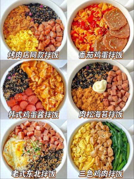 拌饭图片大全_拌饭怎么做才好吃-第3张图片-山城妙识 拌饭图片大全_拌饭怎么做才好吃-第3张图片-山城妙识