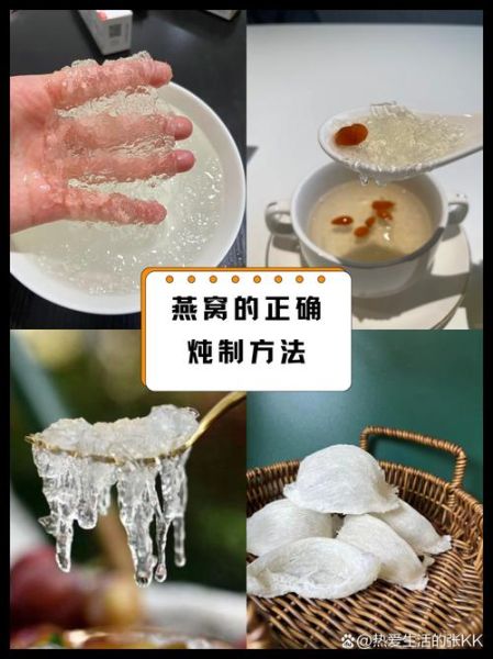 燕窝要泡多久_干燕窝泡发时间-第2张图片-山城妙识 燕窝要泡多久_干燕窝泡发时间-第2张图片-山城妙识