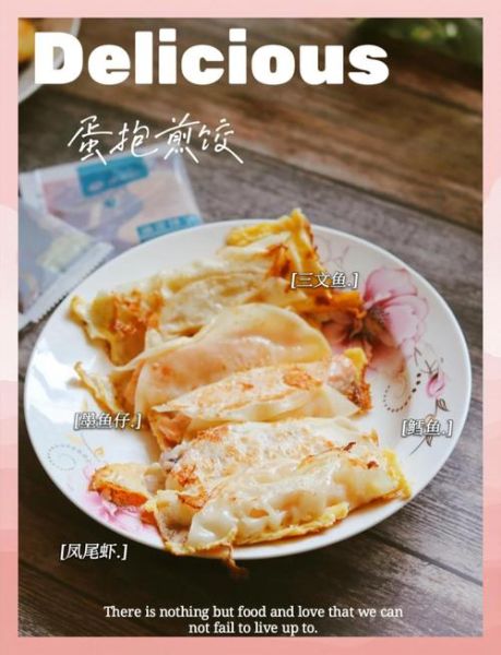 电饼铛煎饺怎么做_电饼铛煎饺需要几分钟-第3张图片-山城妙识 电饼铛煎饺怎么做_电饼铛煎饺需要几分钟-第3张图片-山城妙识