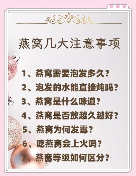 燕窝要泡多久_干燕窝泡发时间-第1张图片-山城妙识 燕窝要泡多久_干燕窝泡发时间-第1张图片-山城妙识