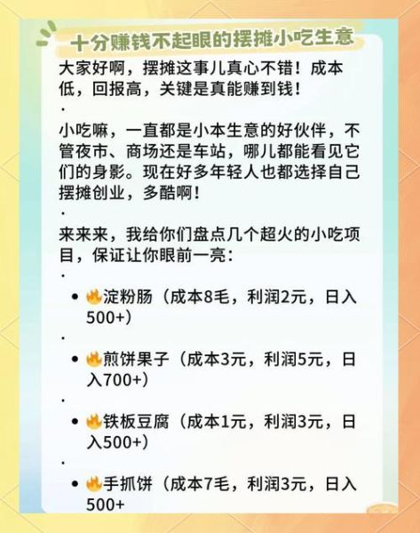 土豆小吃摊赚钱吗_新手如何选址-第1张图片-山城妙识