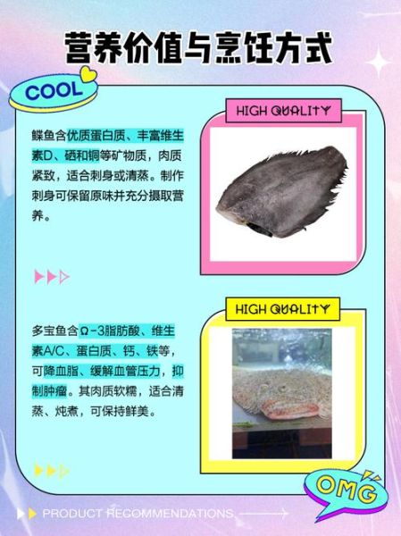 鲽鱼是比目鱼吗_鲽鱼与比目鱼的区别-第2张图片-山城妙识