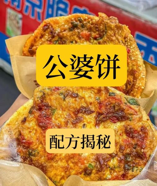 土家公婆饼的做法和配方_公婆饼怎么和面才松软-第1张图片-山城妙识